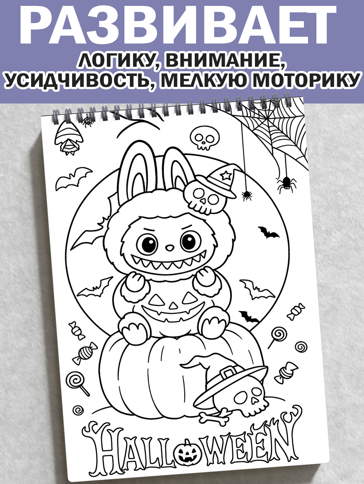 Раскраска Лабубу, Labubu — фото 1