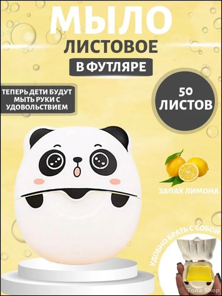 Твердое мыло