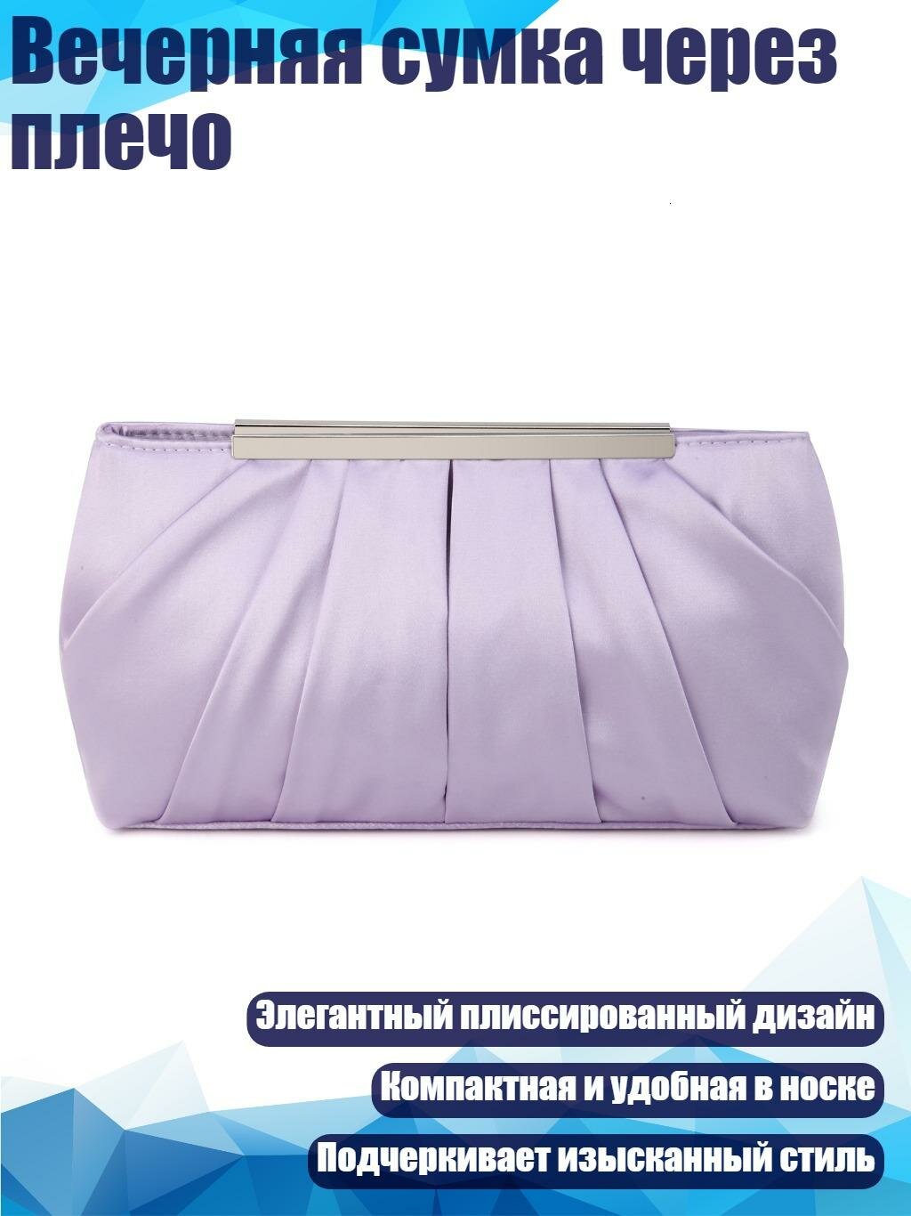 Сумка