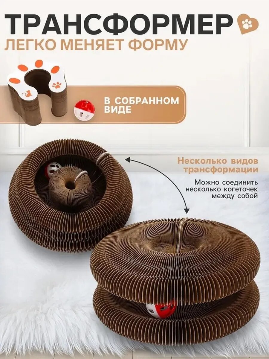 Когтеточка-игрушка для кошек "Пижон"