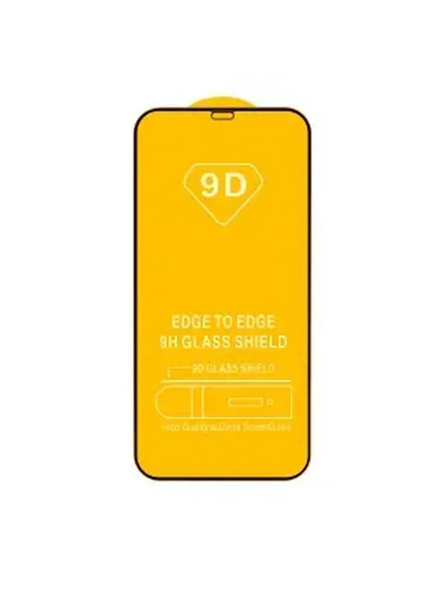 Защитное стекло для смартфона с рамкой 2.5D