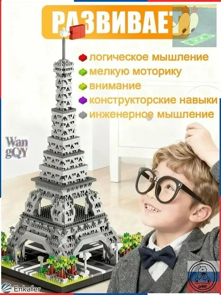 Конструктор — фото 1