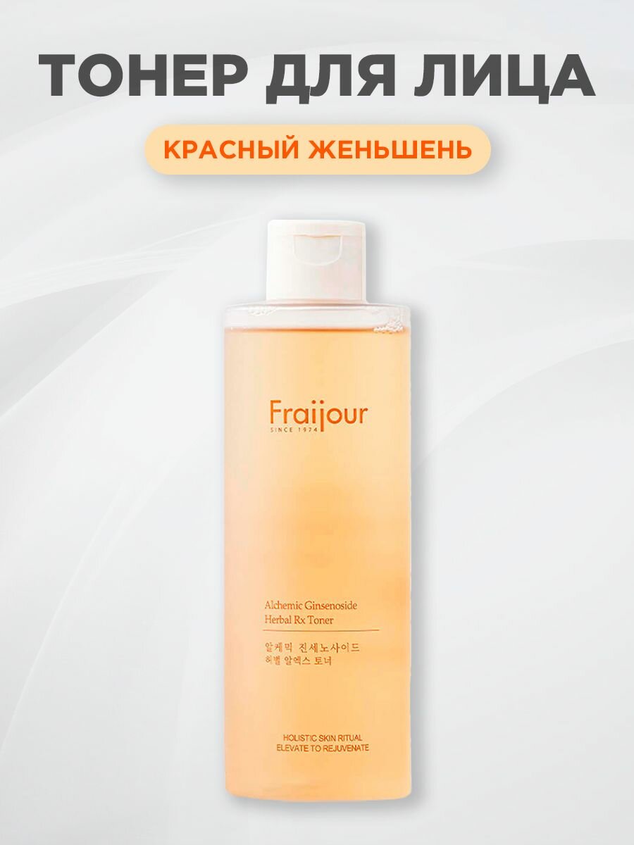 Fraijour Тонер для лица с Красным женьшенем и Пептидами Антивозрастной Alchemic Ginsenoside Herbal Rx Toner 250 мл Корея