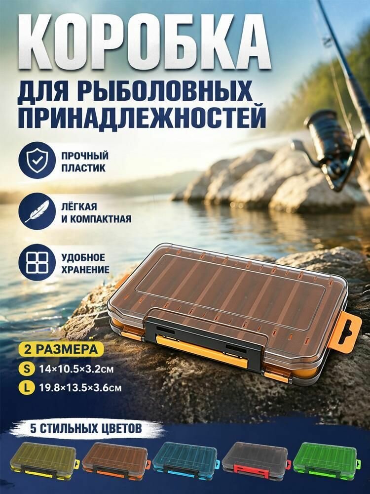 Ящик для хранения рыболовных принадлежностей