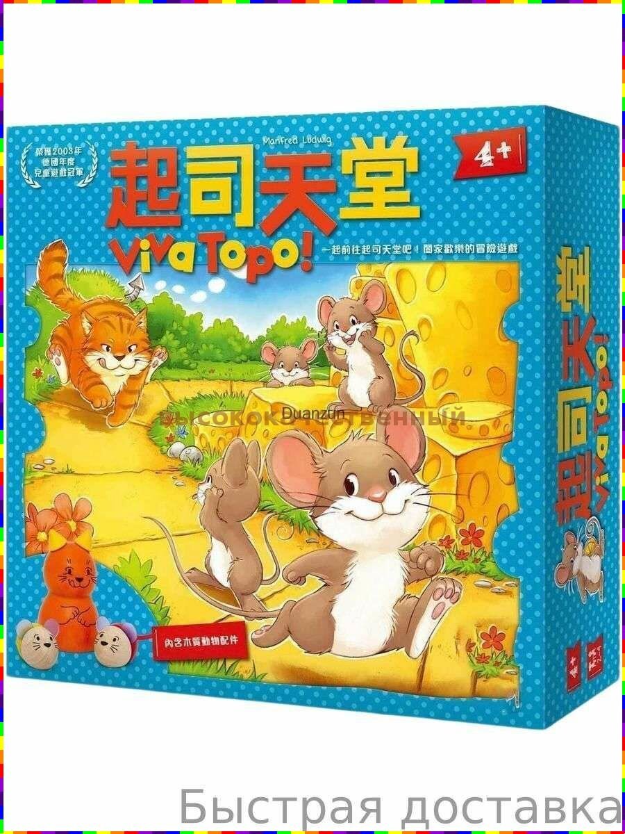 Настольная игра Образ жизни и сырная страна