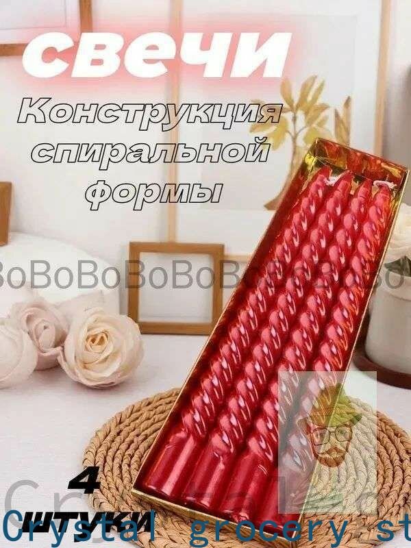 Свеча, 20 см х 2 см, 4 шт