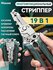 Стрипперы HEREMAC