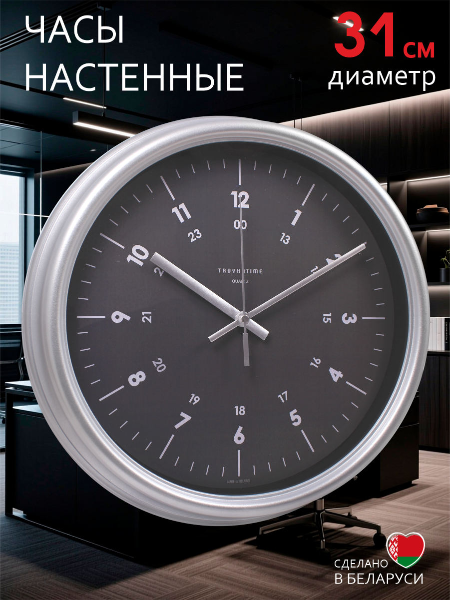 Часы настенные, необычные, серые, серебристые, большие, стильные, 31см
