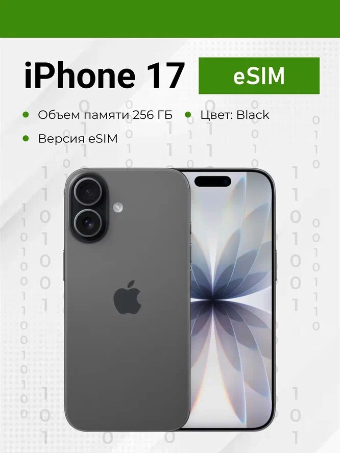 Apple iPhone 17 256GB, Dual: eSim + eSim, Black (черный) (Без RuStore)