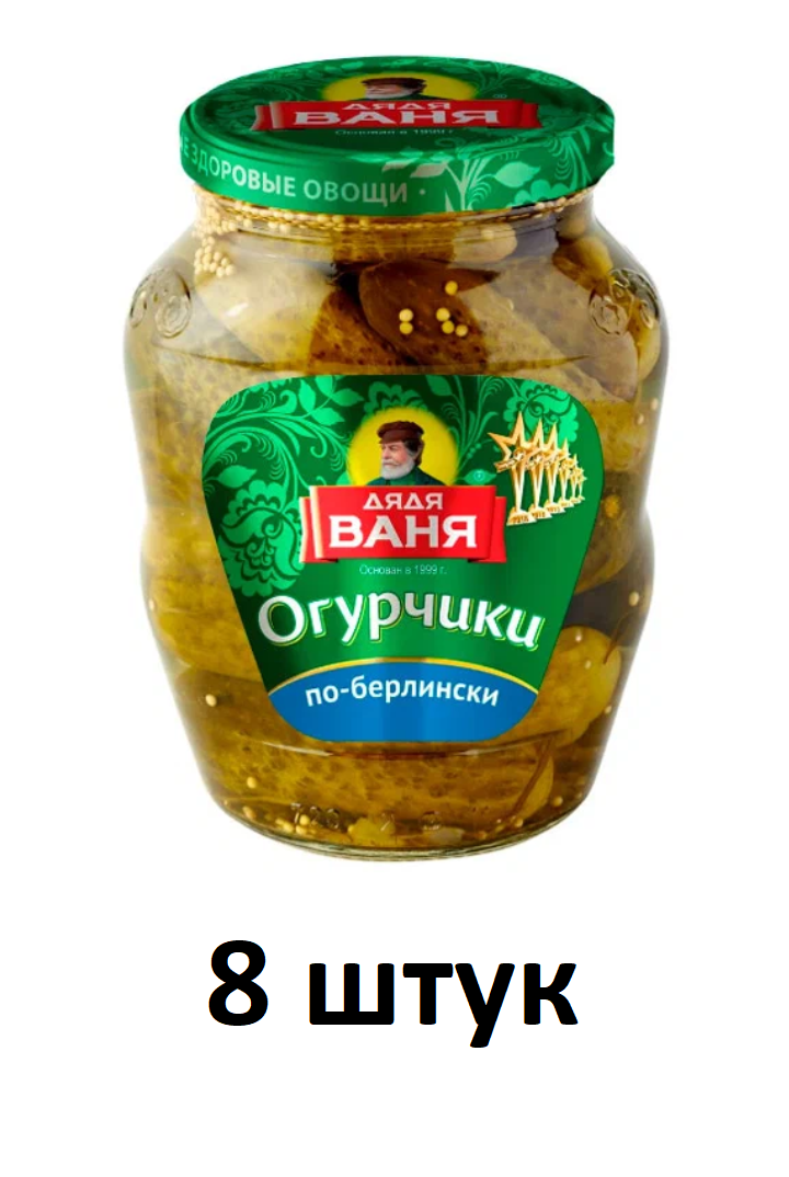 Огурчики по-Берлински Дядя Ваня, 680 гр - 8 штук