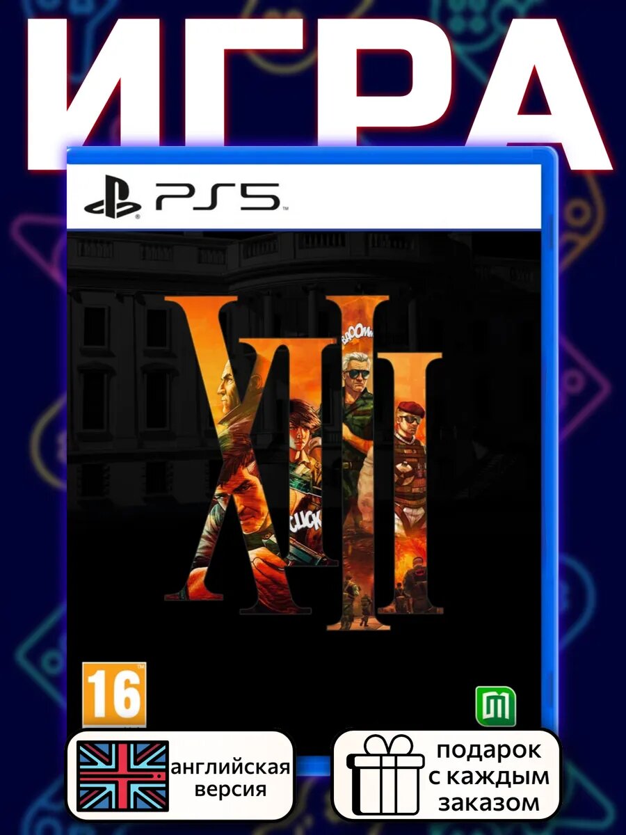 Игра XIII Remake, для PlayStation 5, английская версия, лицензионная версия