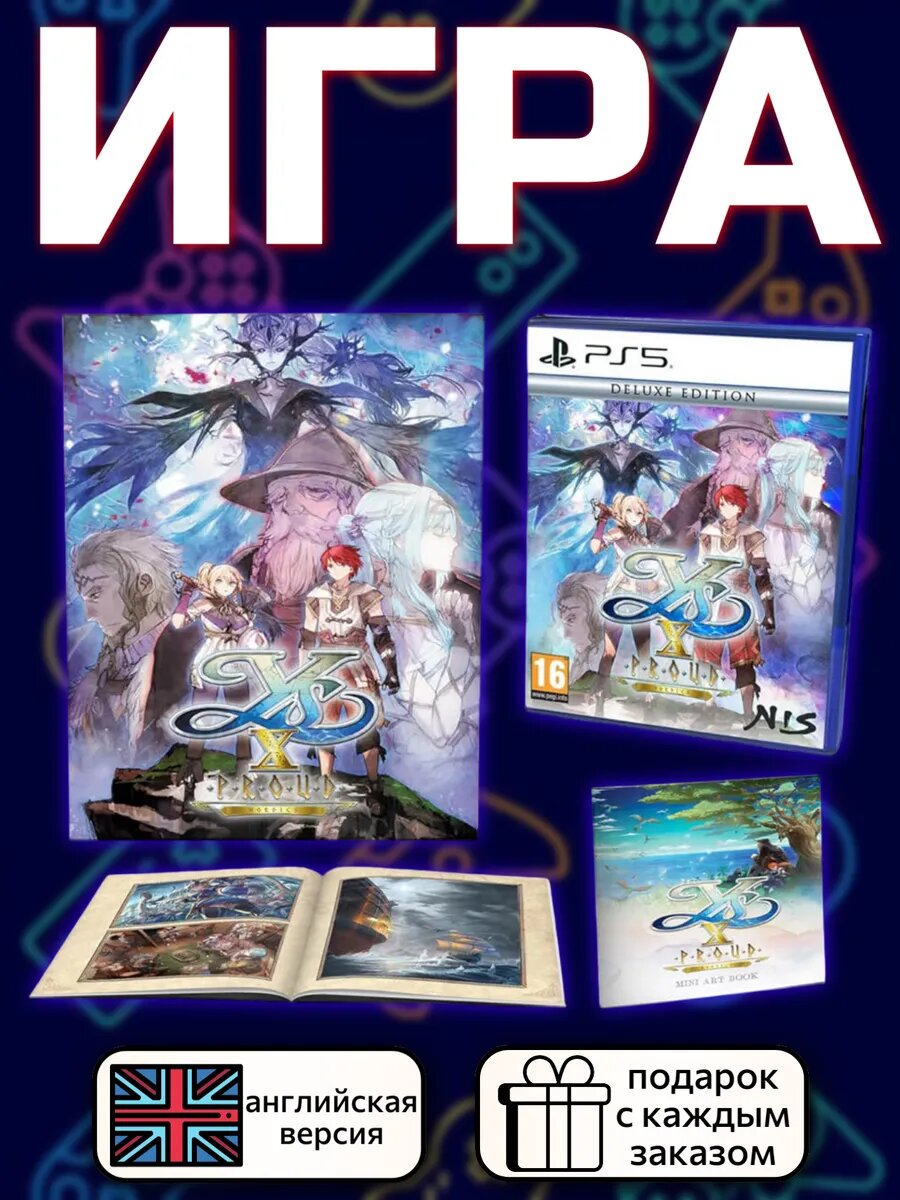 Игра Ys X: Proud Nordics - Deluxe Edition, для PlayStation 5, английская версия