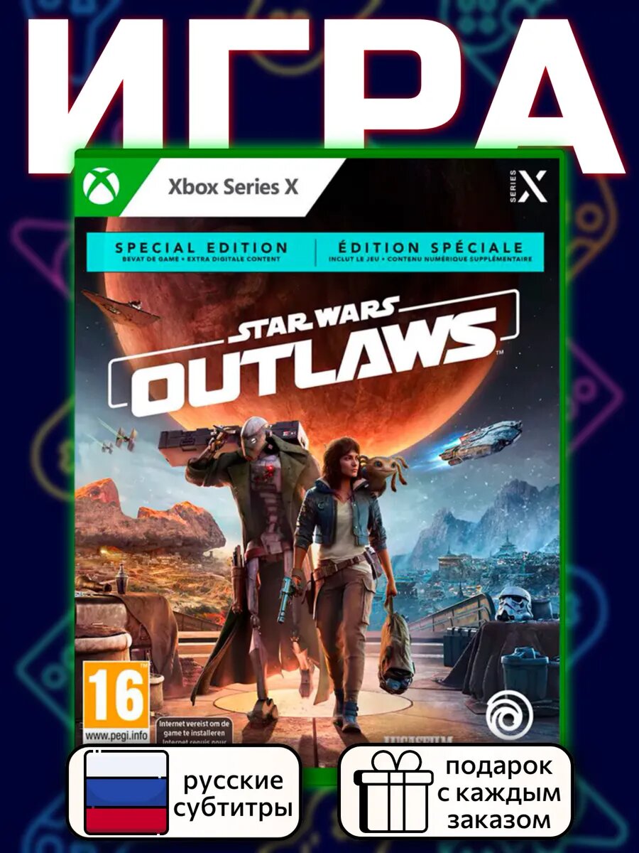 Игра Star Wars Outlaws - Special Edtion, для Xbox Series X, русские субтитры