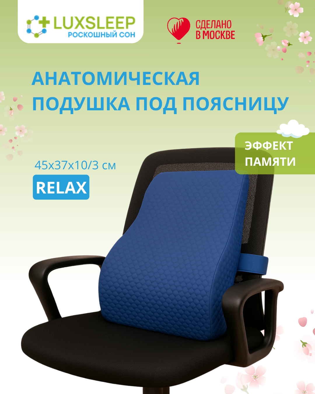 Анатомическая подушка под спину волнообразная с эффектом памяти LuxSleep Relax 45х37х10/3 см