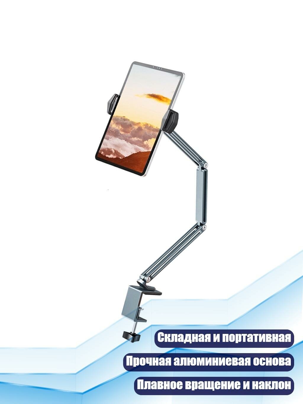 Эргономичный складной держатель для ноутбуков и планшетов, Серый