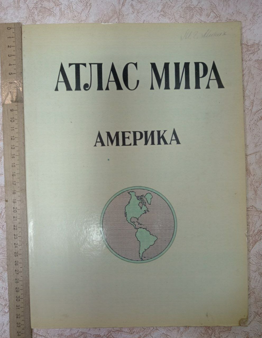 Атлас мира. Америка