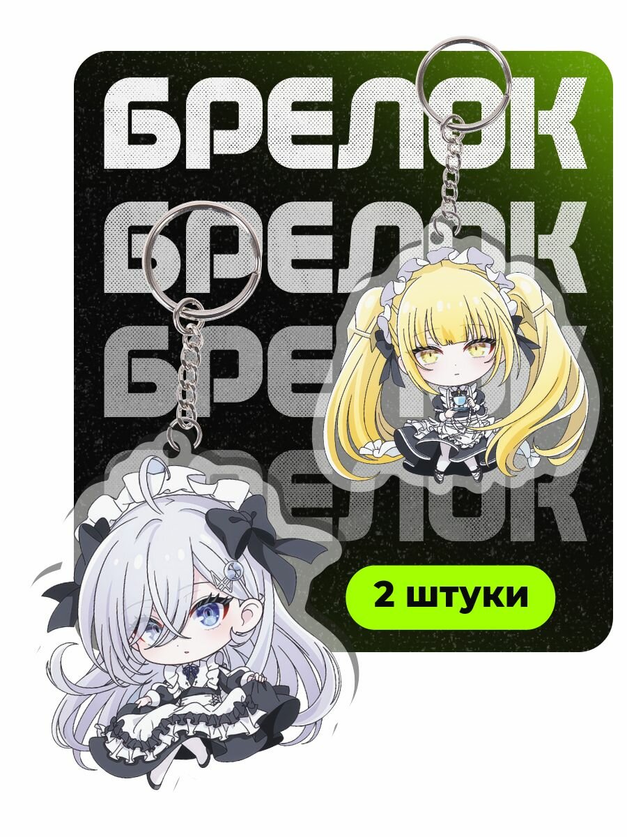 Бирка для ключей ChilArt