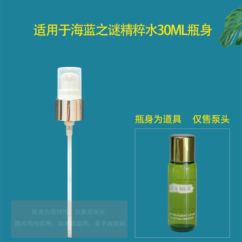 La Mer Серебряный вакуумный насосный наконечник для сыворотки Lumières de la Mer 30 мл - 1 шт. Совместим