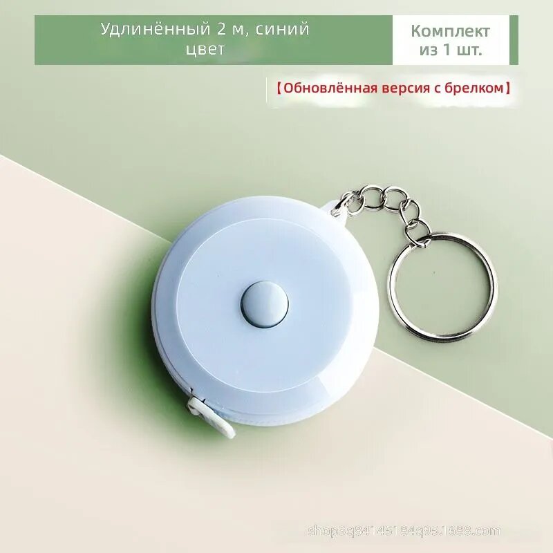 Измерительная лента Лента-рулетка 2м x 10мм
