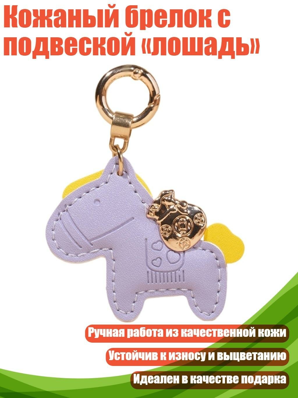 Брелок для поиска ключей