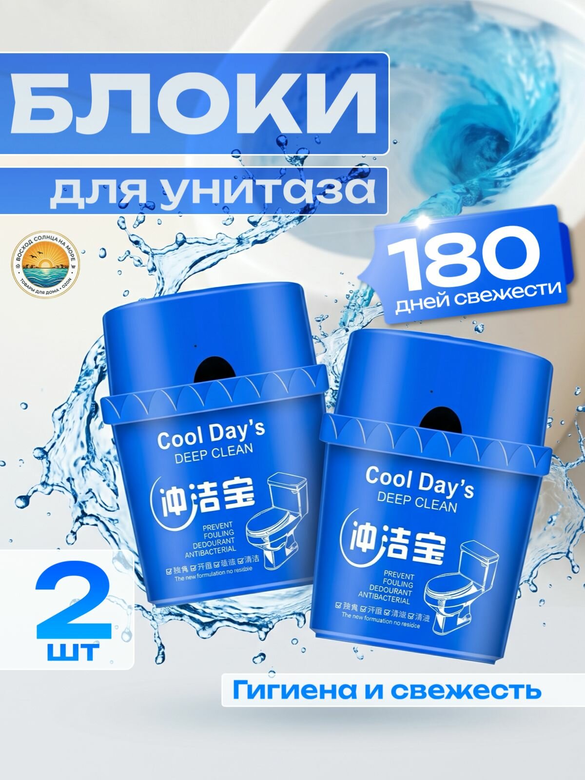 Туалетный блок для унитаза