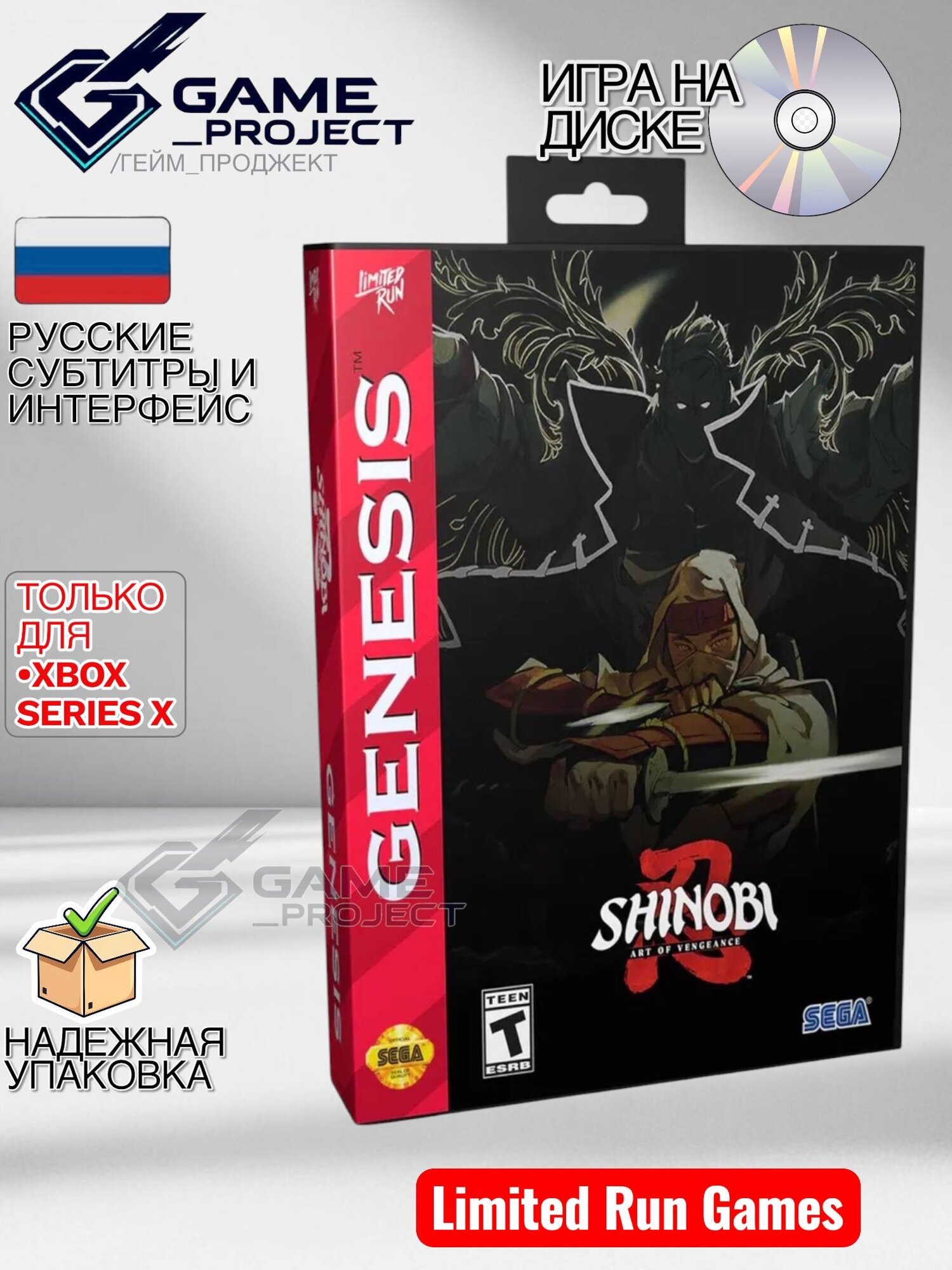 SHINOBI: Art of Vengeance Classic Edition (LRG) , для Xbox Series X , Blu-ray , Русские субтитры