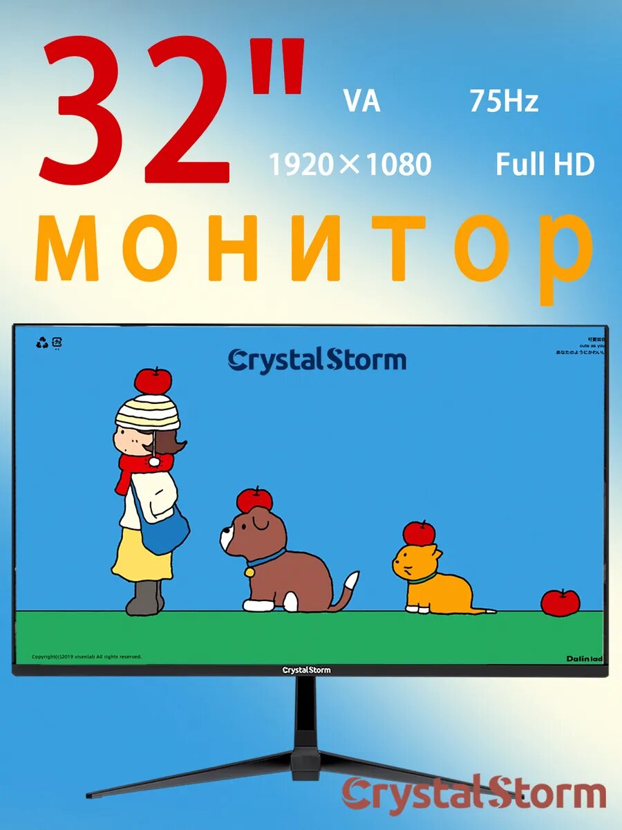 Монитор CrystalStorm, диагональ 32", 1920 x 1080 пикселей, 75Гц, матовый, чёрный