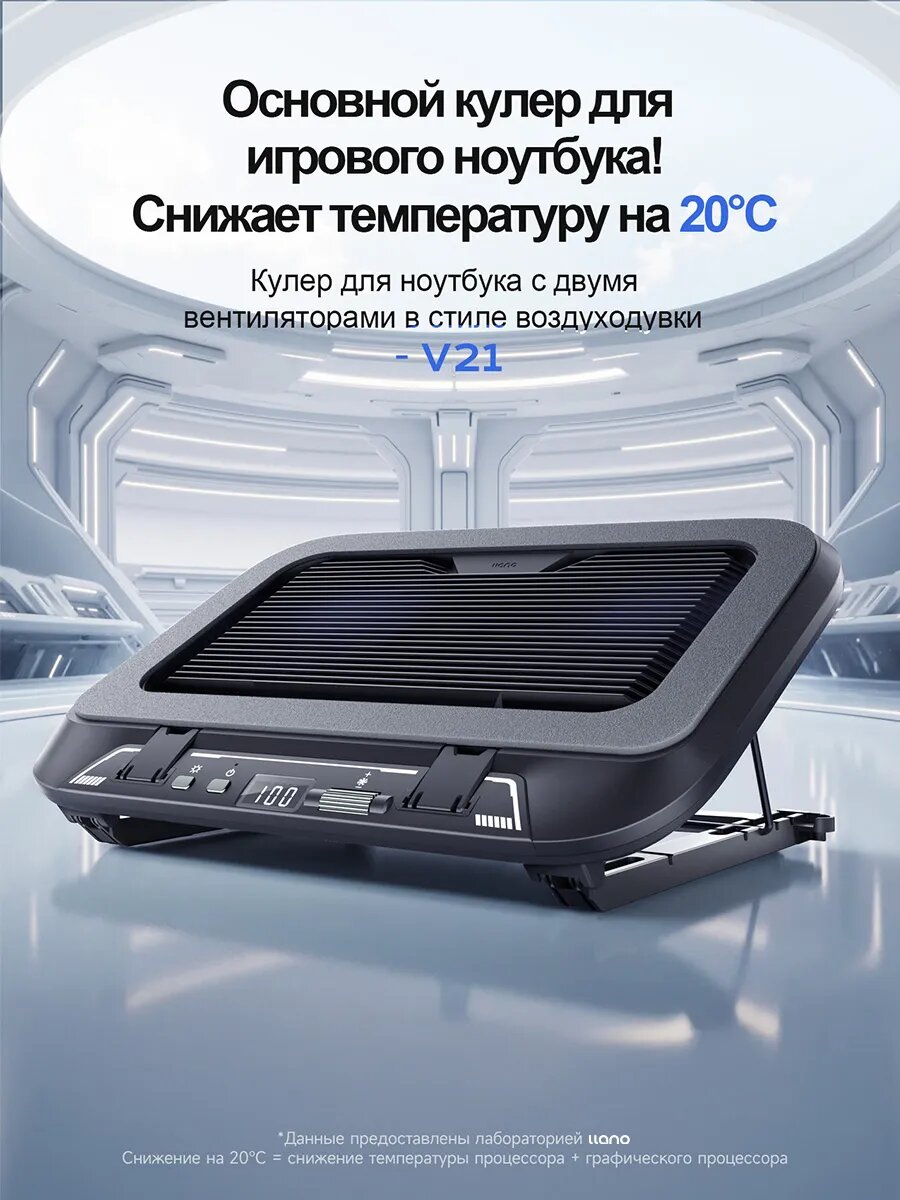 Llano охлаждающая подставка для ноутбука 14-17.3 дюймов: двойные 14см вентиляторы, RGB-подсветка, шумоподавление 42dB1500 об/мин