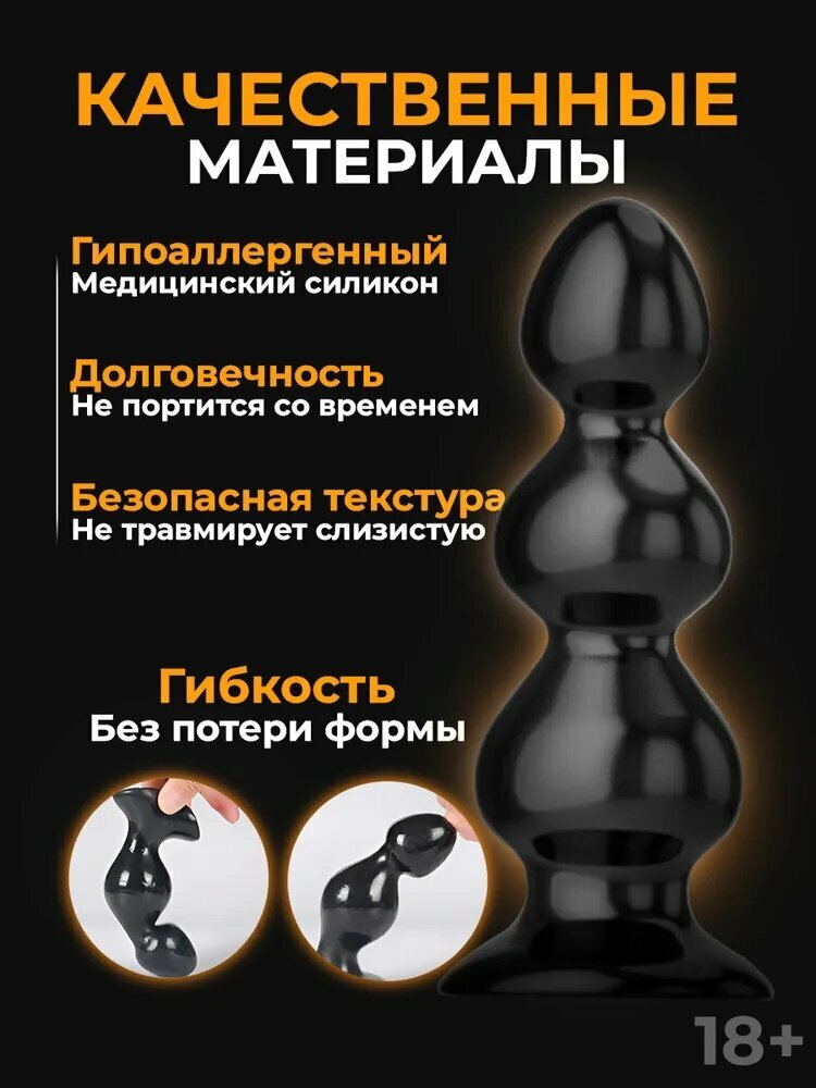 Анальный расширитель , фаллоимитатор