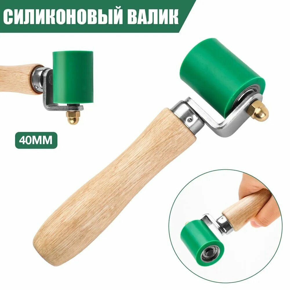 Валик прикаточный 40 мм силиконовый высокотемпературный / Ролик прижимной для кровли, гидроизоляции ПВХ, ПНД, ТПО, ПВД, ЭПДМ, HPDE