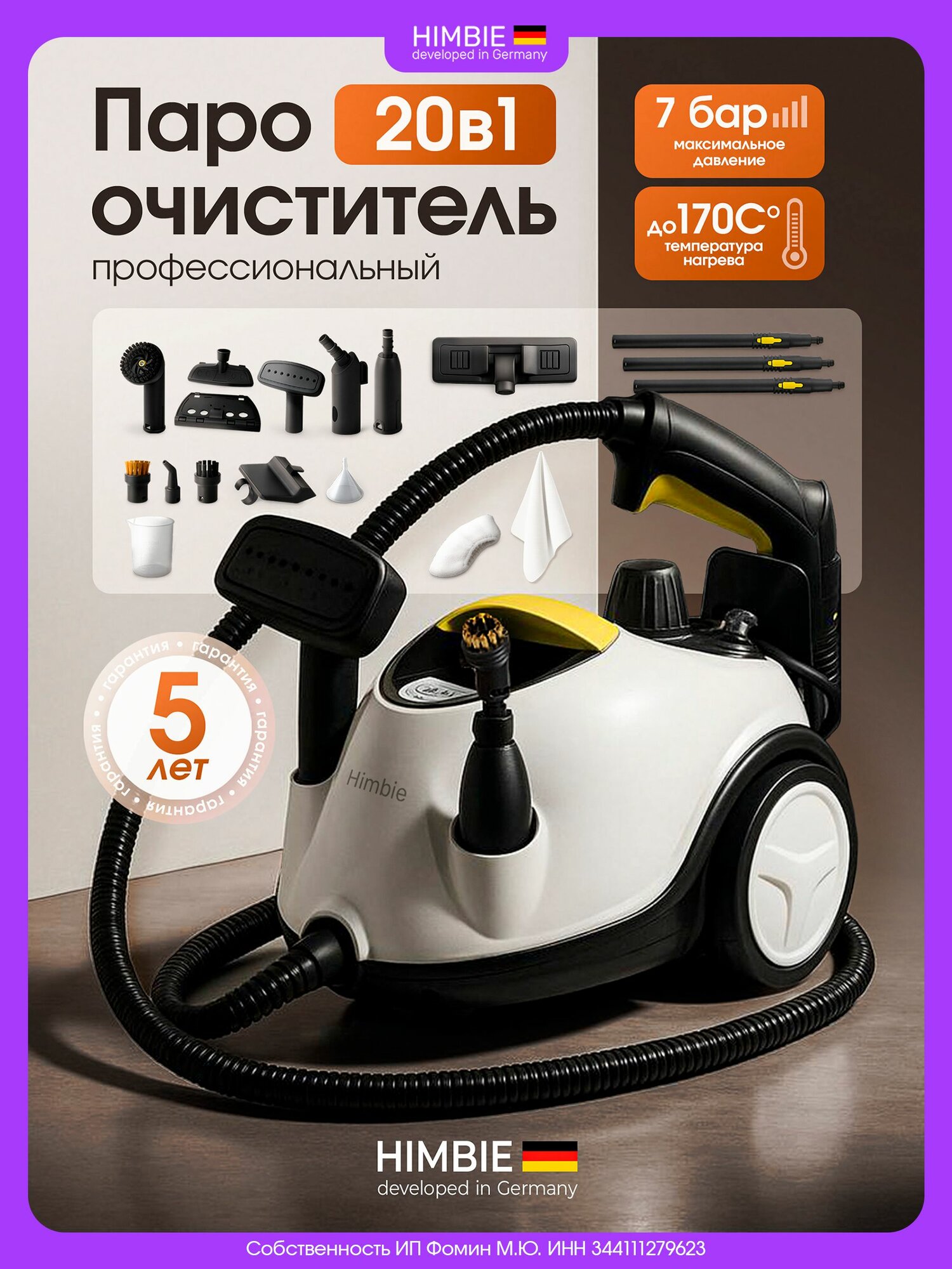 Himbie Пароочиститель EasyFix WH 2500 Вт, насадки - 10 шт