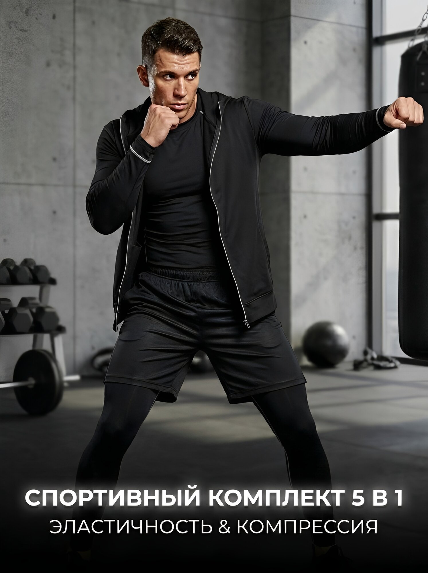 Рашгард
