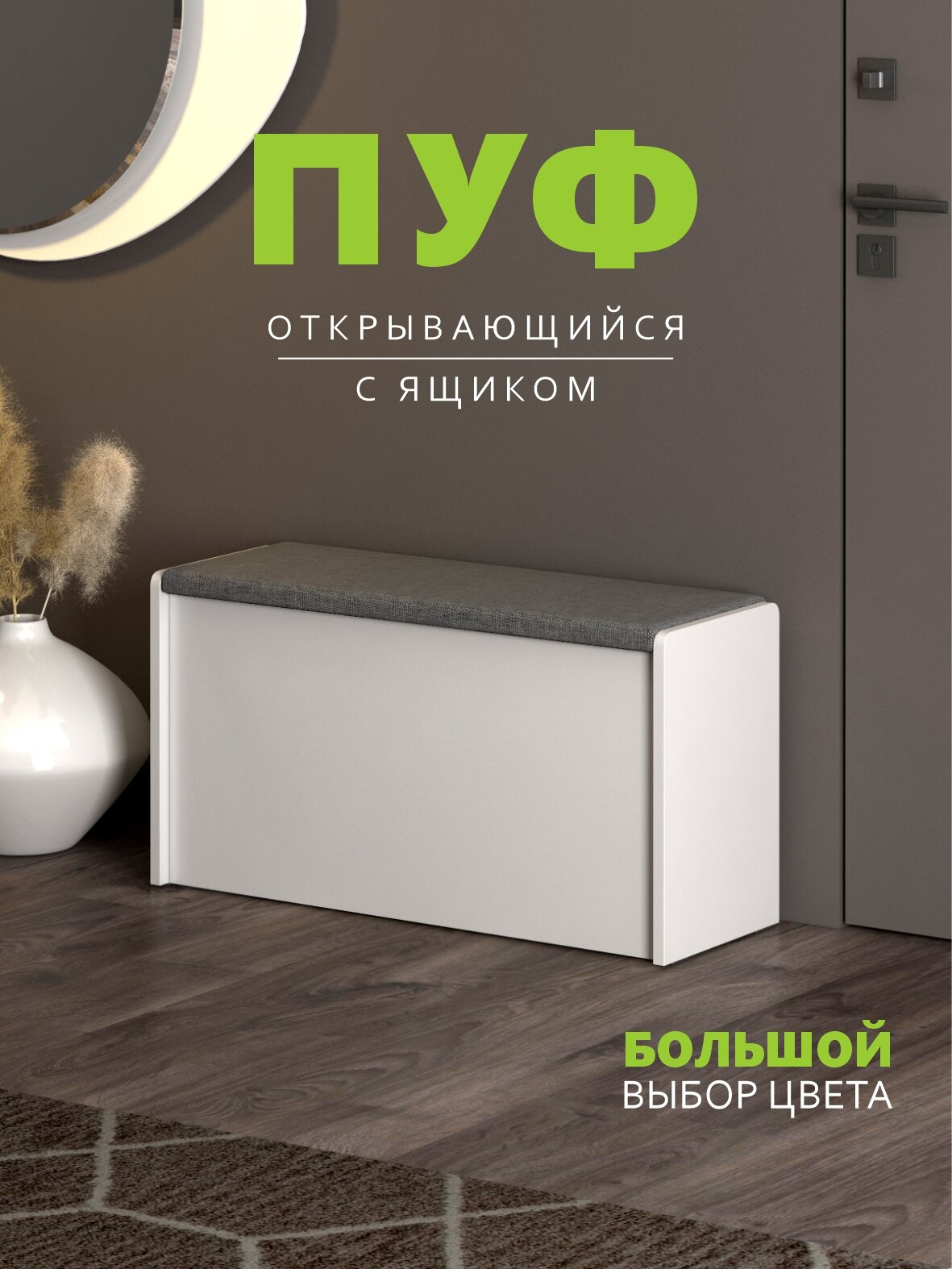 Пуфик, Банкетка, Чт2 Пуфик с ящиком для хранения, Белый/Ткань Серая, Пуф в прихожую 77,4 х 27х41,5 см
