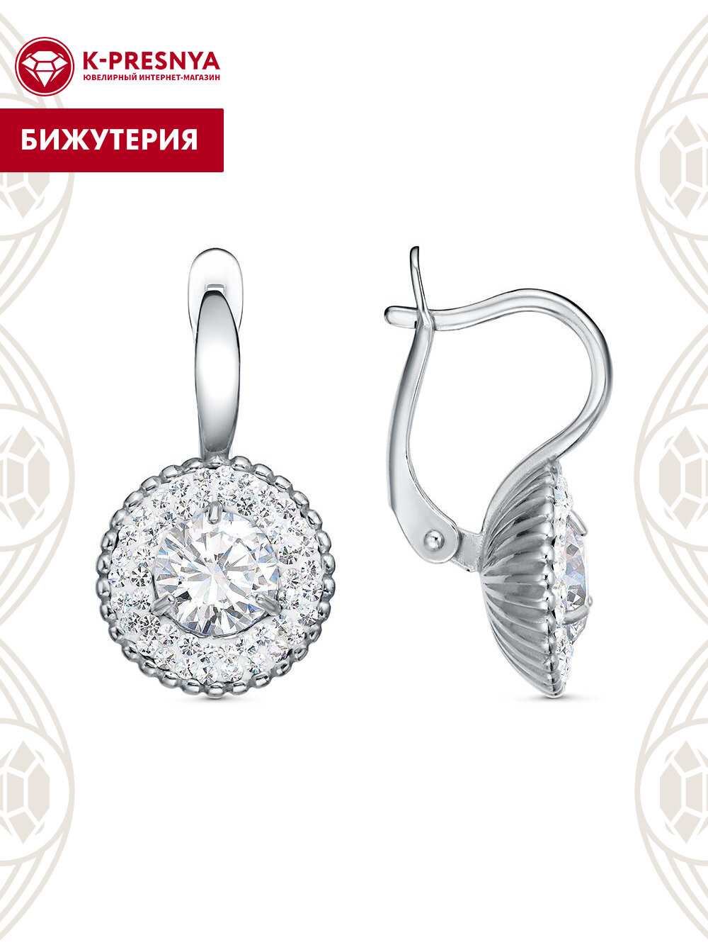 Серьги
