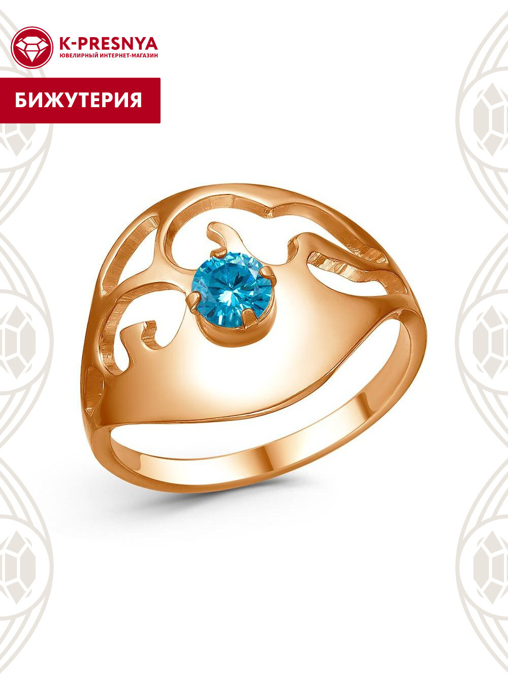 Кольцо