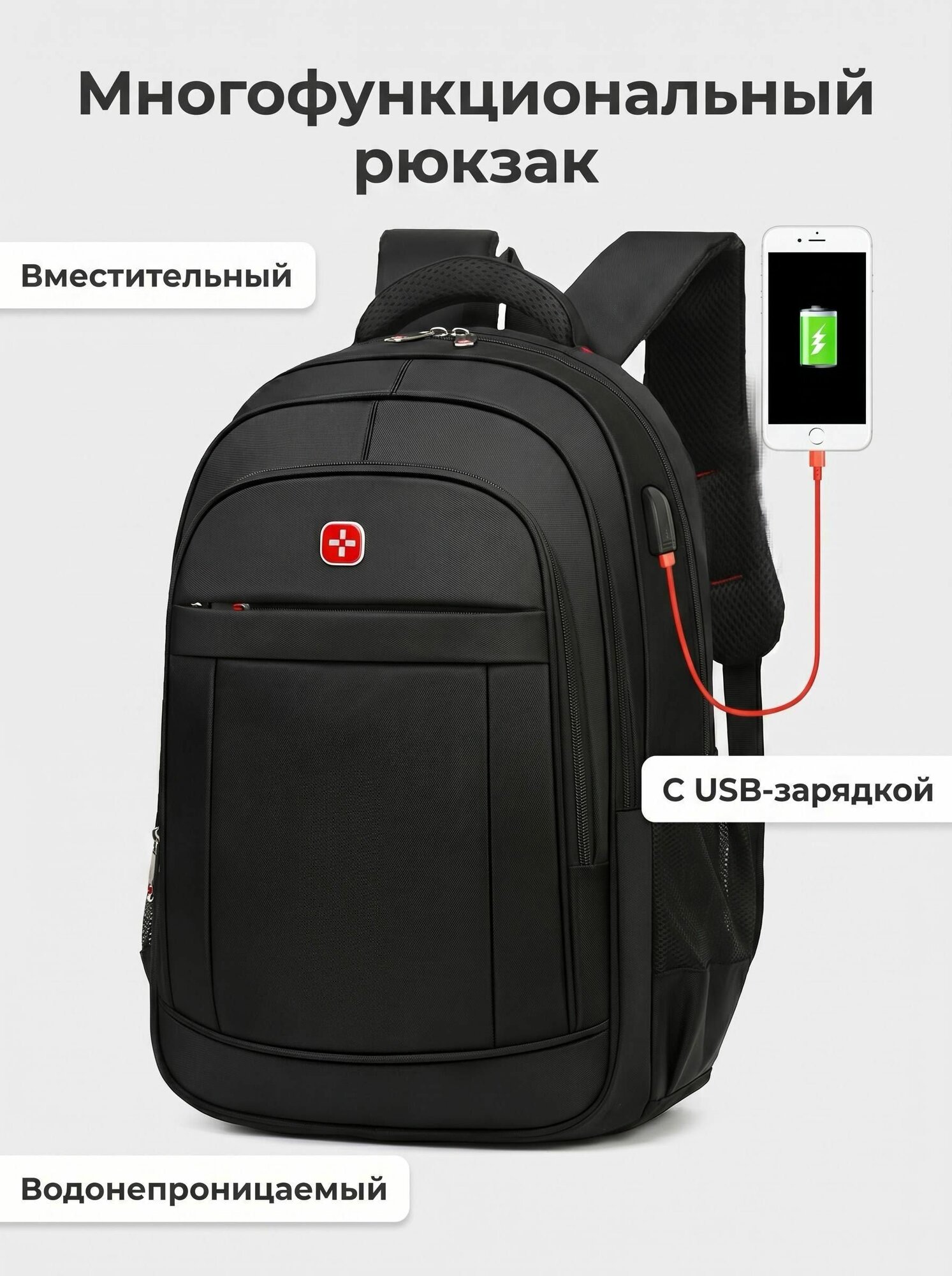 Рюкзак