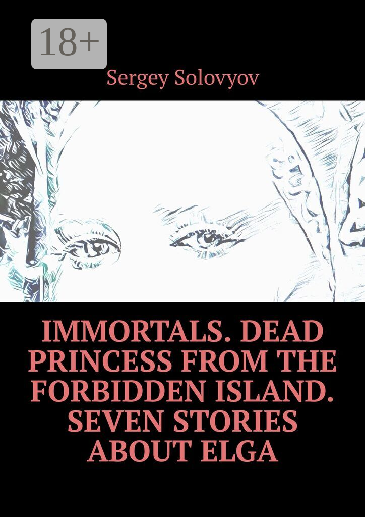 Immortals. Dead Princess from the Forbidden Island. Seven stories about Elga