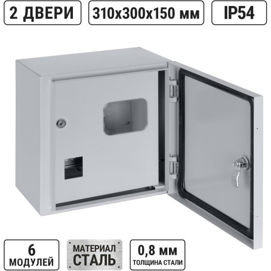 Корпус металлический Tdm Electric ЩУ-1ф/1-1 (2 двери) (310х300х150) IP54 Народный эконом, SQ0905-3202