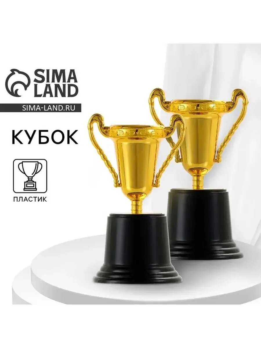 Элитный спортивный кубок с золотым акцентом