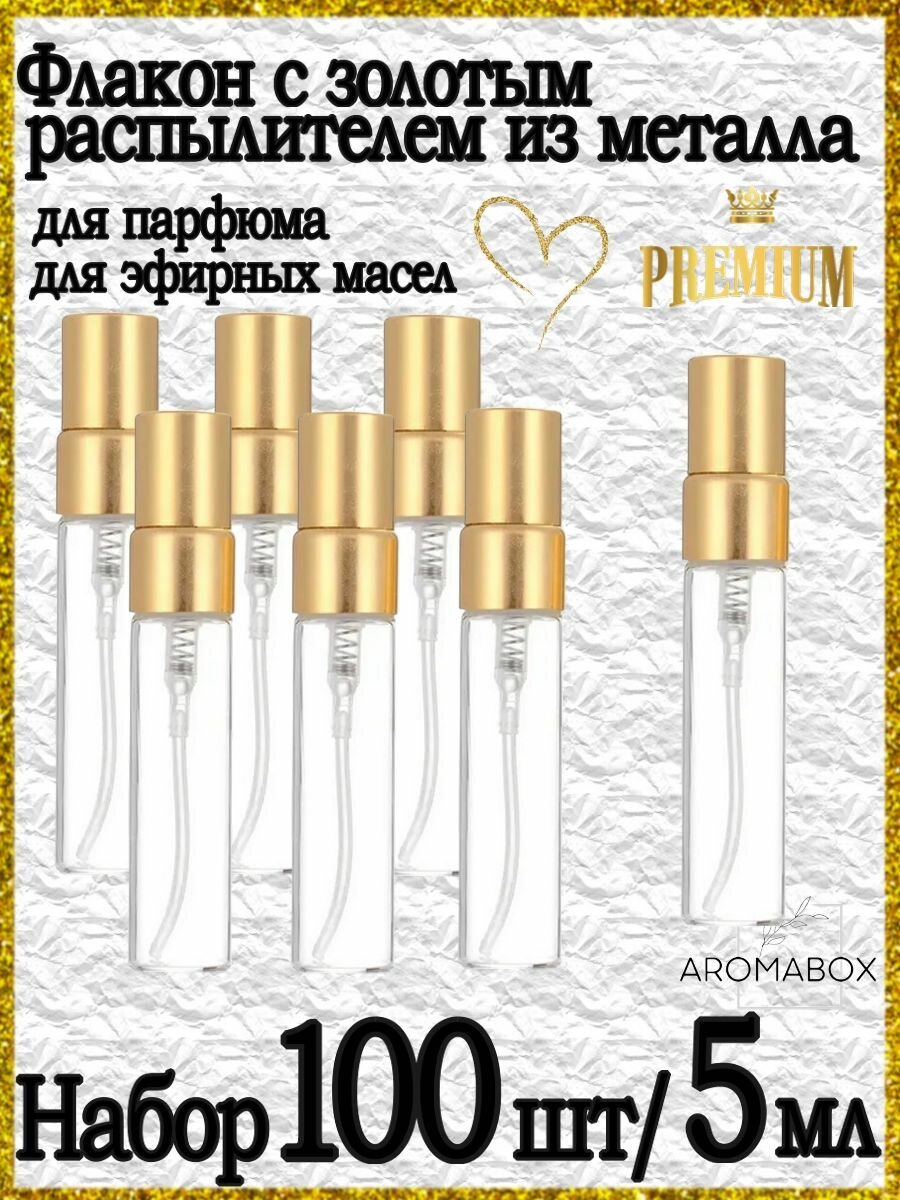 Атомайзер AROMABOX