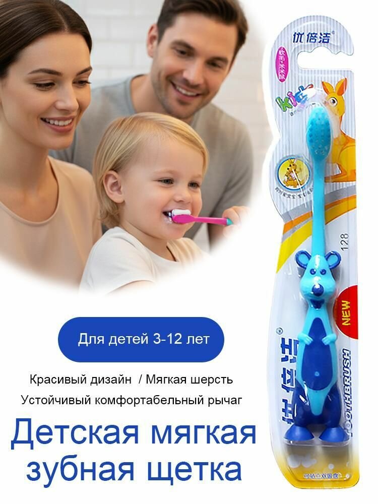 Зубная щетка , инновационная, с ионами серебра, для детей от 5 лет, мягкая щетина