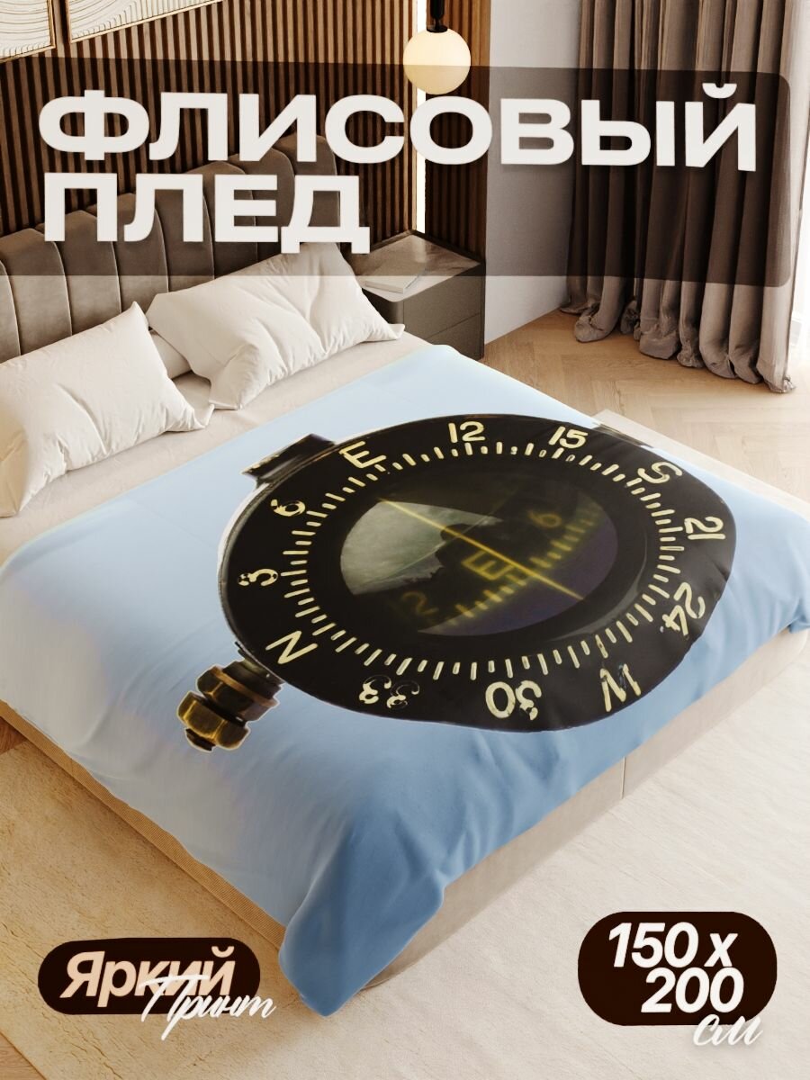 Плед флисовый 150х200 см мягкий теплый покрывало для дома
