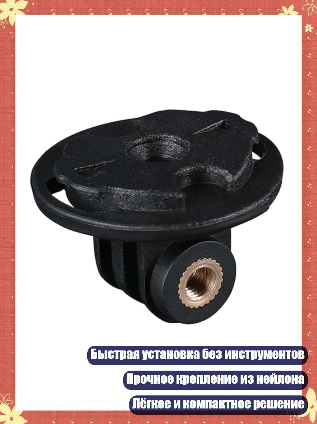 Крепление для фары и камеры