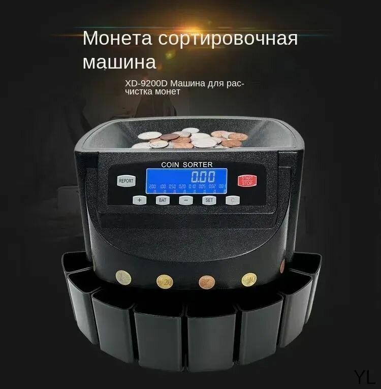 Сортировщик монет