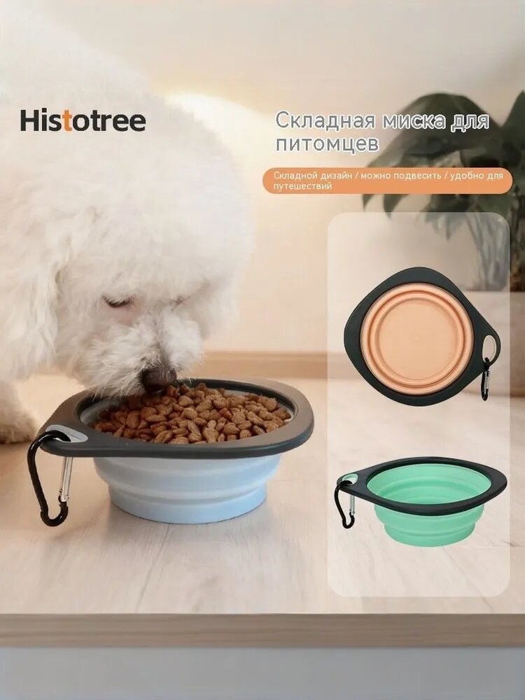 CкладнаЯ миска длЯ домашHиXЖИBОTHыX, котору легко HоCИTьс собой при выходе из дома