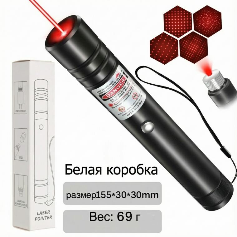Лазерная указка указатель лазер для презентаций