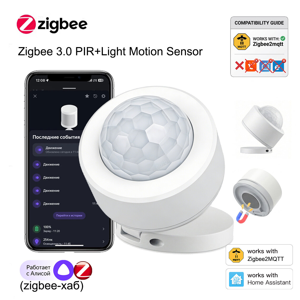 Умный датчик движения и освещенности Zigbee с Алисой, С магнитным кронштейном, zigbee2mqtt