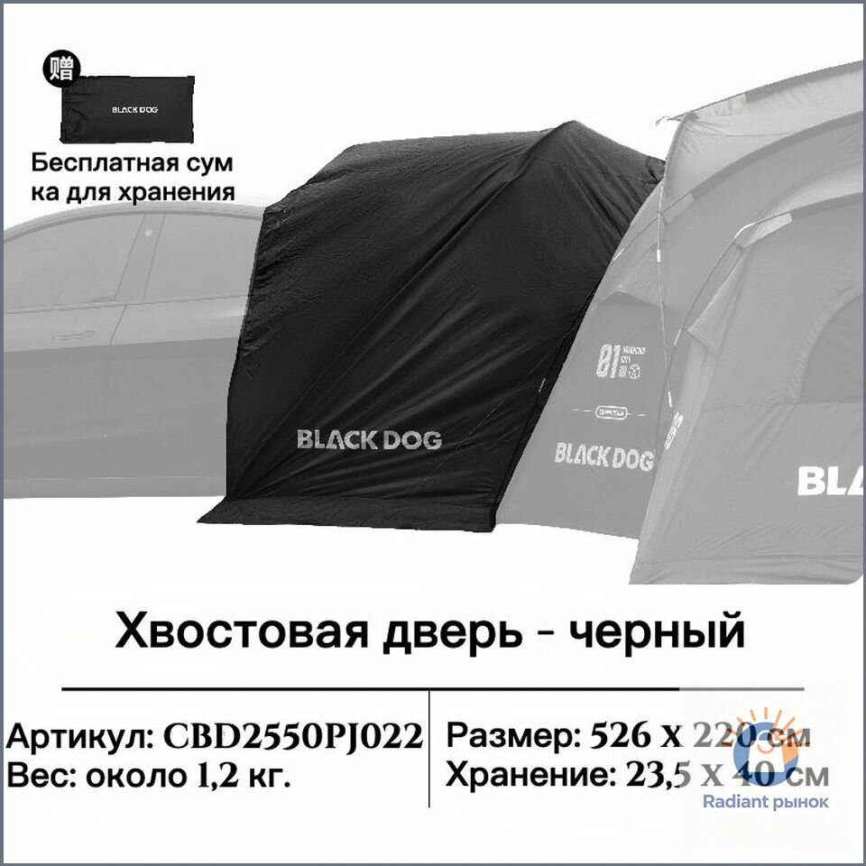 BLACK DOG Палатка