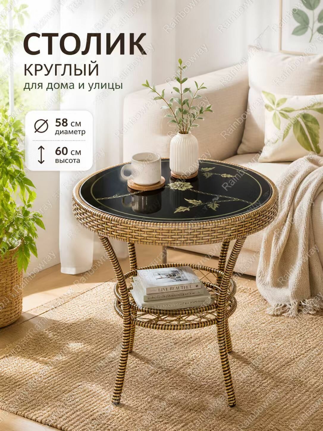 Садовый стол, Закаленное стекло 58х58х60 см
