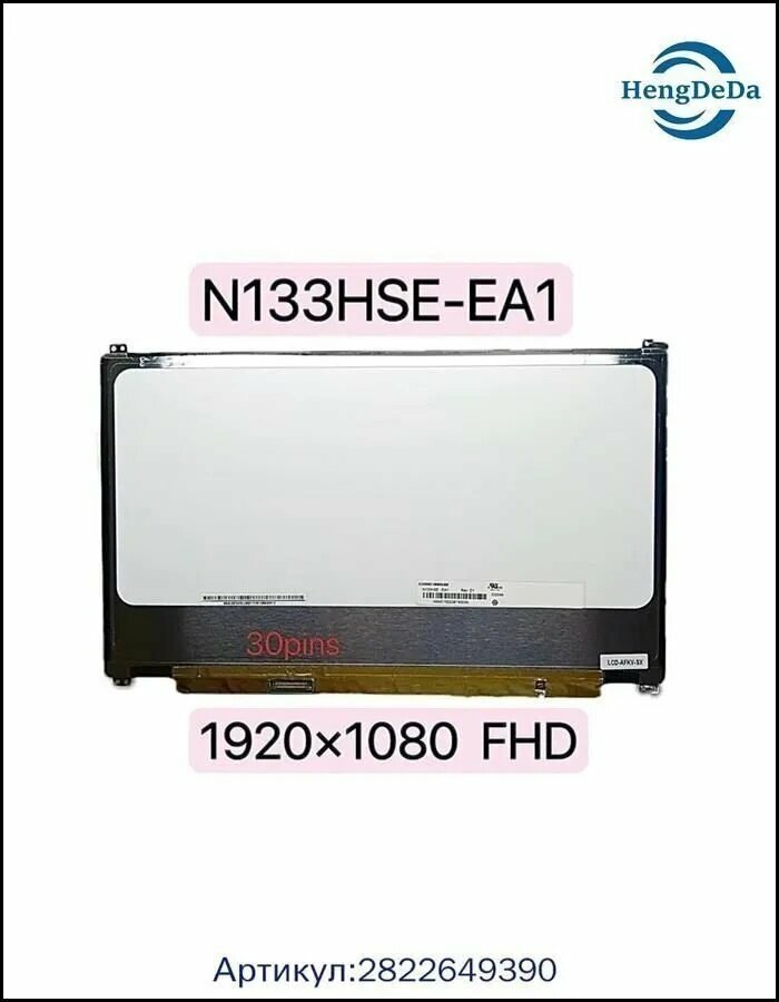 (экран) совместимый pn: N133HSE-EA1 для ASUS ZENBOOK UX31A UX21A UX32 /FHD